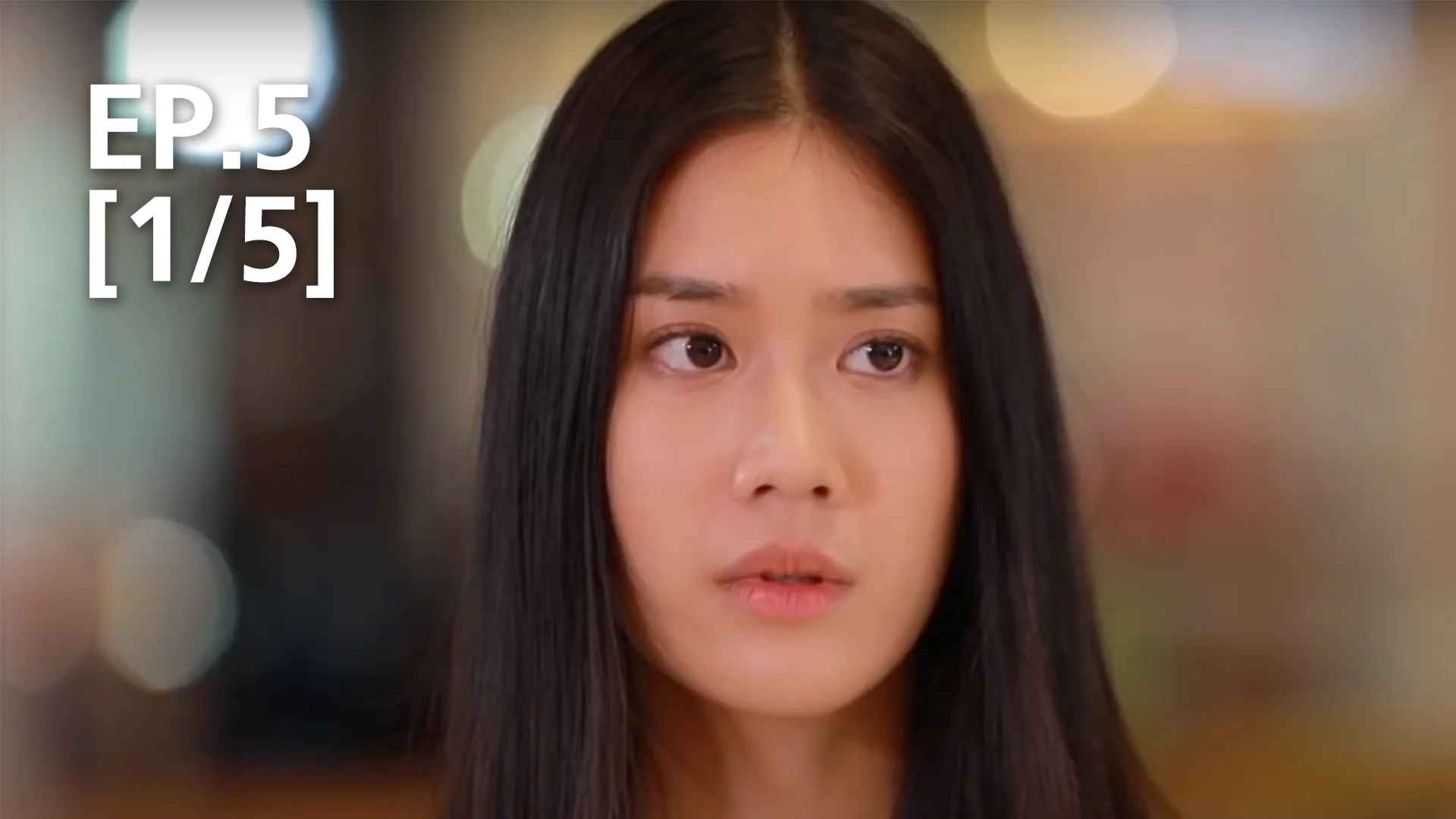 EP.05 [1/5] | คลับฟรายเดย์เดอะซีรีส์ 11 : รักไม่มีสูตร - ดูซีรี่ส์ออนไลน์