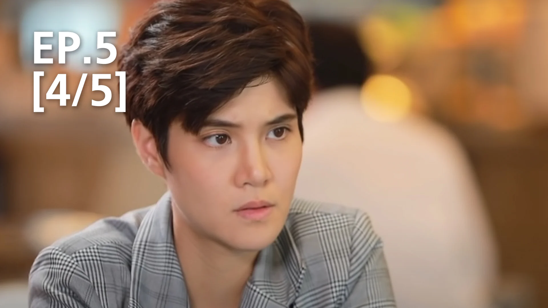 EP.05 [4/5] | คลับฟรายเดย์เดอะซีรีส์ 11 : รักไม่มีสูตร - ดูซีรี่ส์ออนไลน์
