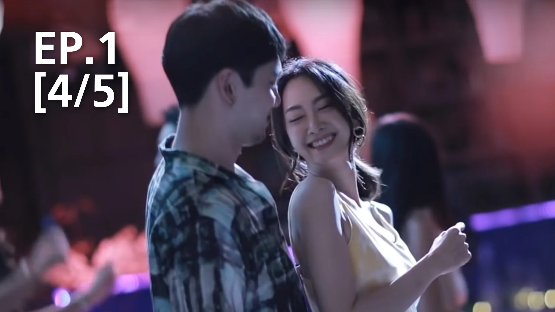 EP.01 [4/5] | คลับฟรายเดย์เดอะซีรีส์ 12 : โลกใบที่สอง - ดูซีรี่ส์ออนไลน์
