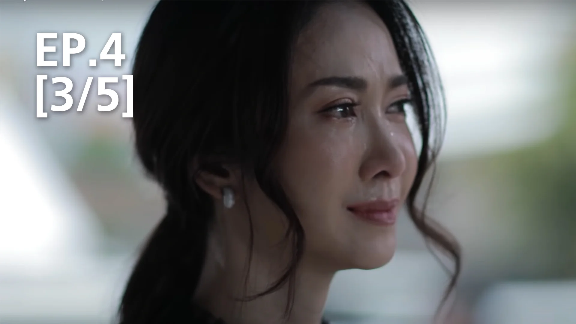 EP.04 [3/5] | คลับฟรายเดย์เดอะซีรีส์ 12 : โลกใบที่สอง - ดูซีรี่ส์ออนไลน์