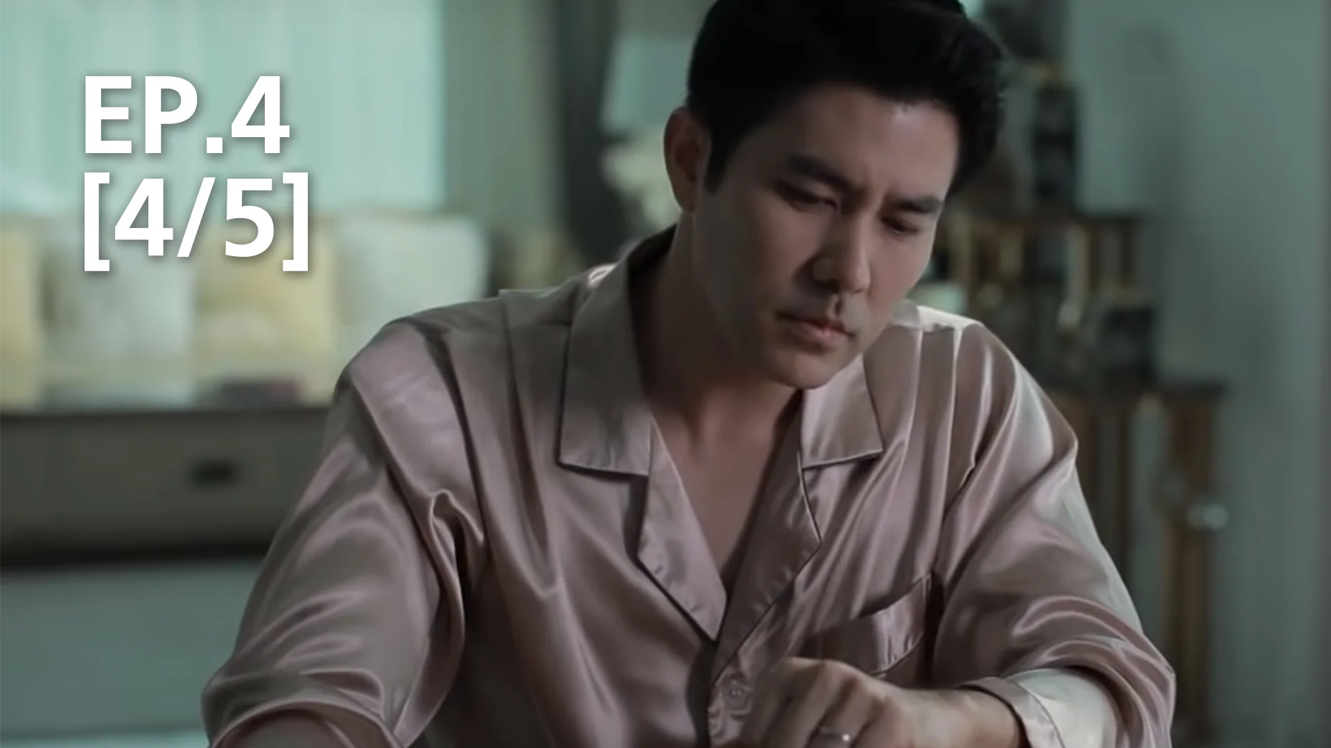 EP.04 [4/5] | คลับฟรายเดย์เดอะซีรีส์ 12 : โลกใบที่สอง - ดูซีรี่ส์ออนไลน์