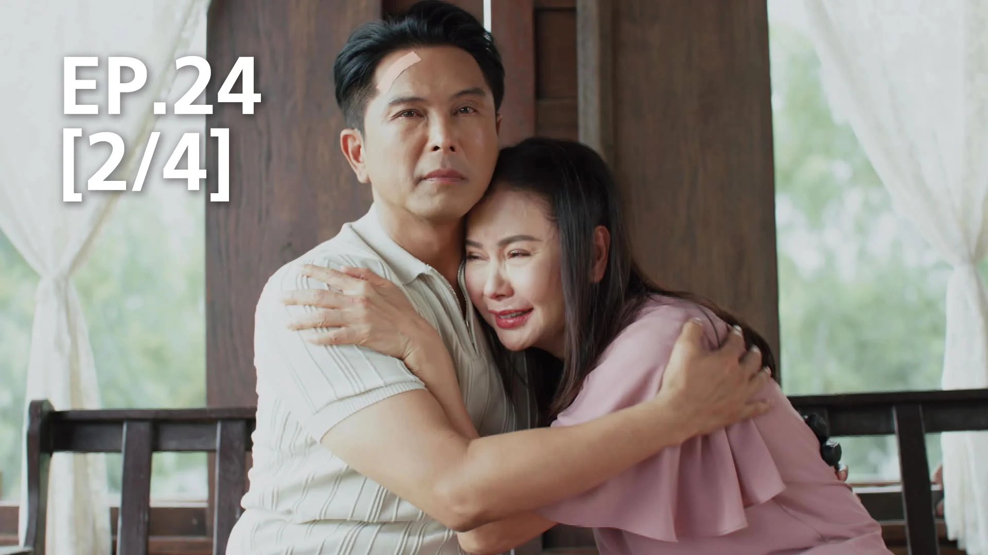 EP.24 [2/4] | มนต์รักแม่กลอง - ดูซีรี่ส์ออนไลน์
