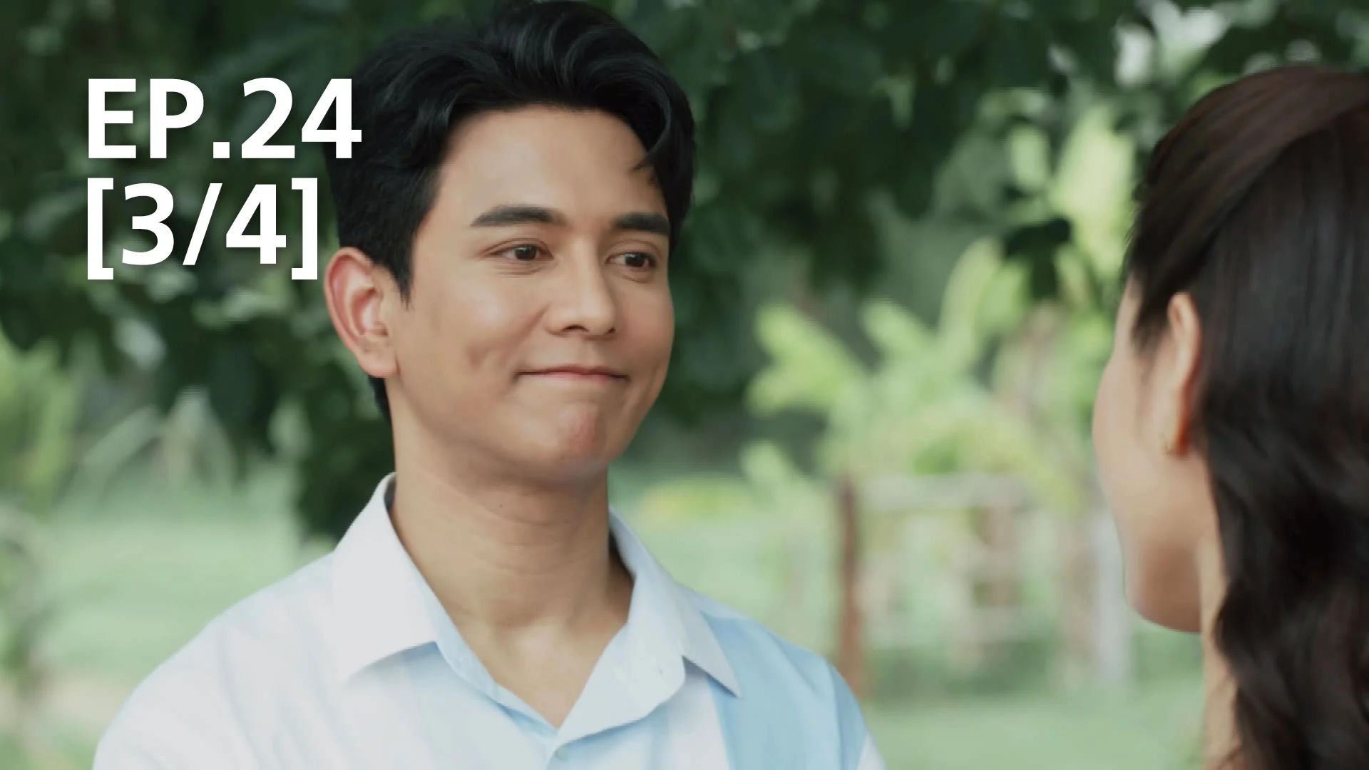 EP.24 [3/4] | มนต์รักแม่กลอง - ดูซีรี่ส์ออนไลน์