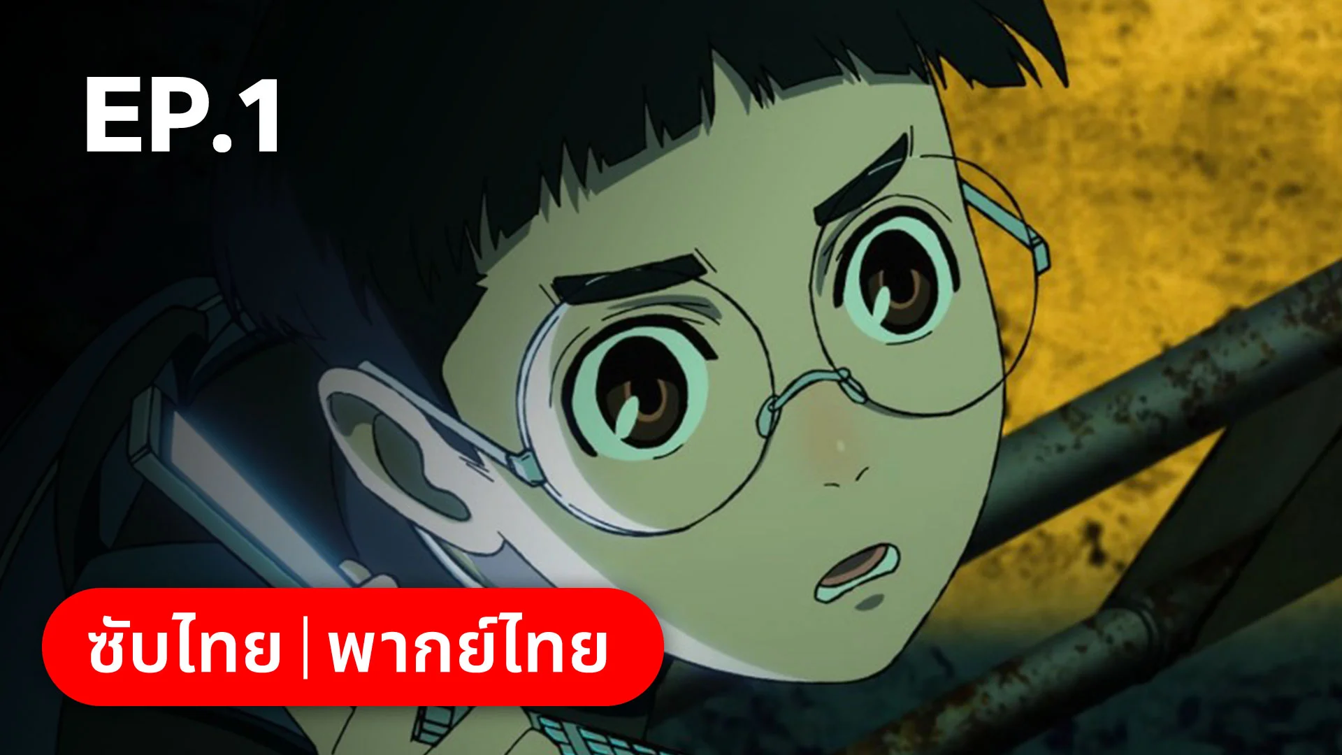 EP.01 | Dandadan Season 1 - Watch Series Online