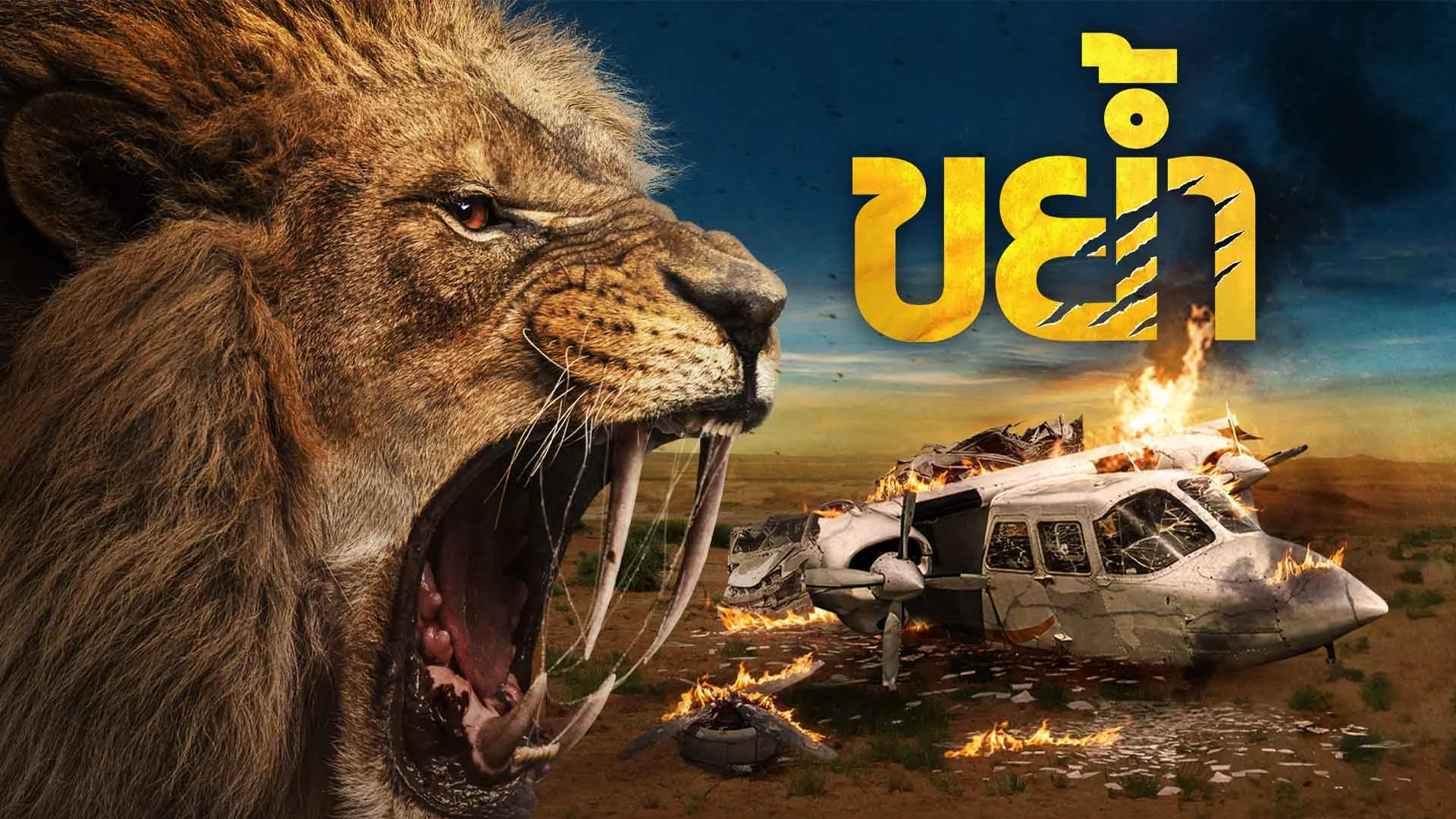 รวม หนังน่าดู หนังออนไลน์ หนังใหม่ สุดฮิต ทุกเรื่อง | TrueID Movie