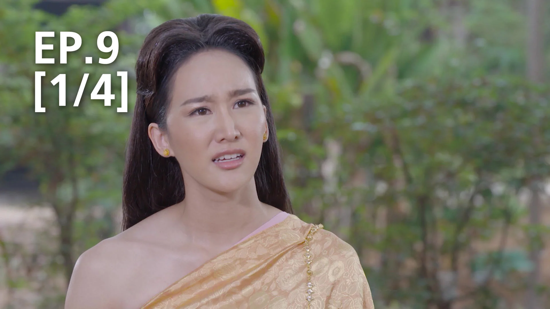 EP.09 [1/4] | ศึกเสน่หา ไกรทอง ชาละวัน - ดูซีรี่ส์ออนไลน์