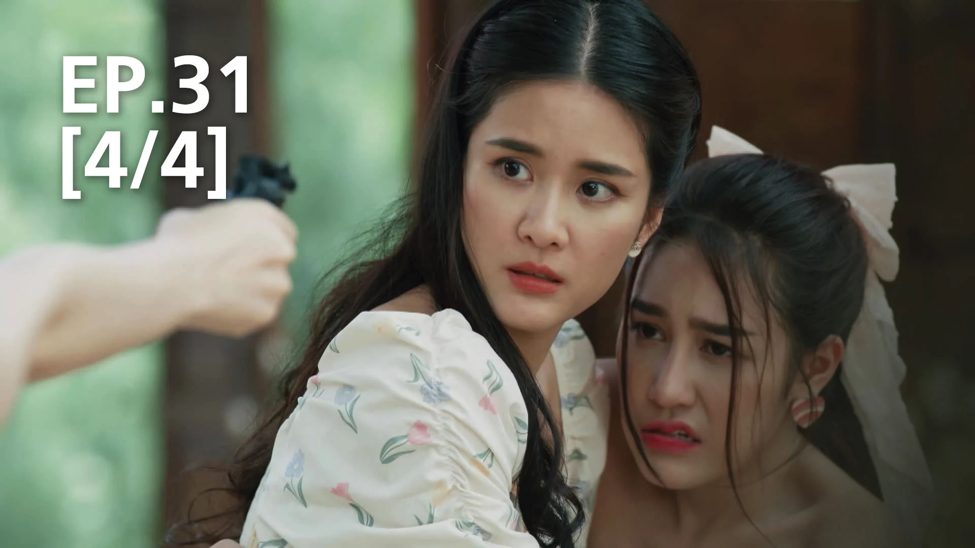 EP.31 [4/4] | มนต์รักแม่กลอง - ดูซีรี่ส์ออนไลน์