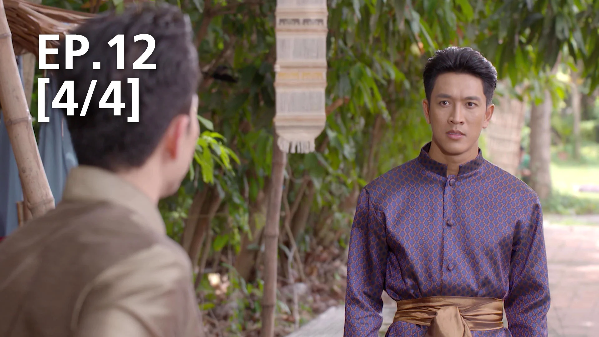 EP.12 [4/4] | ศึกเสน่หา ไกรทอง ชาละวัน - ดูซีรี่ส์ออนไลน์