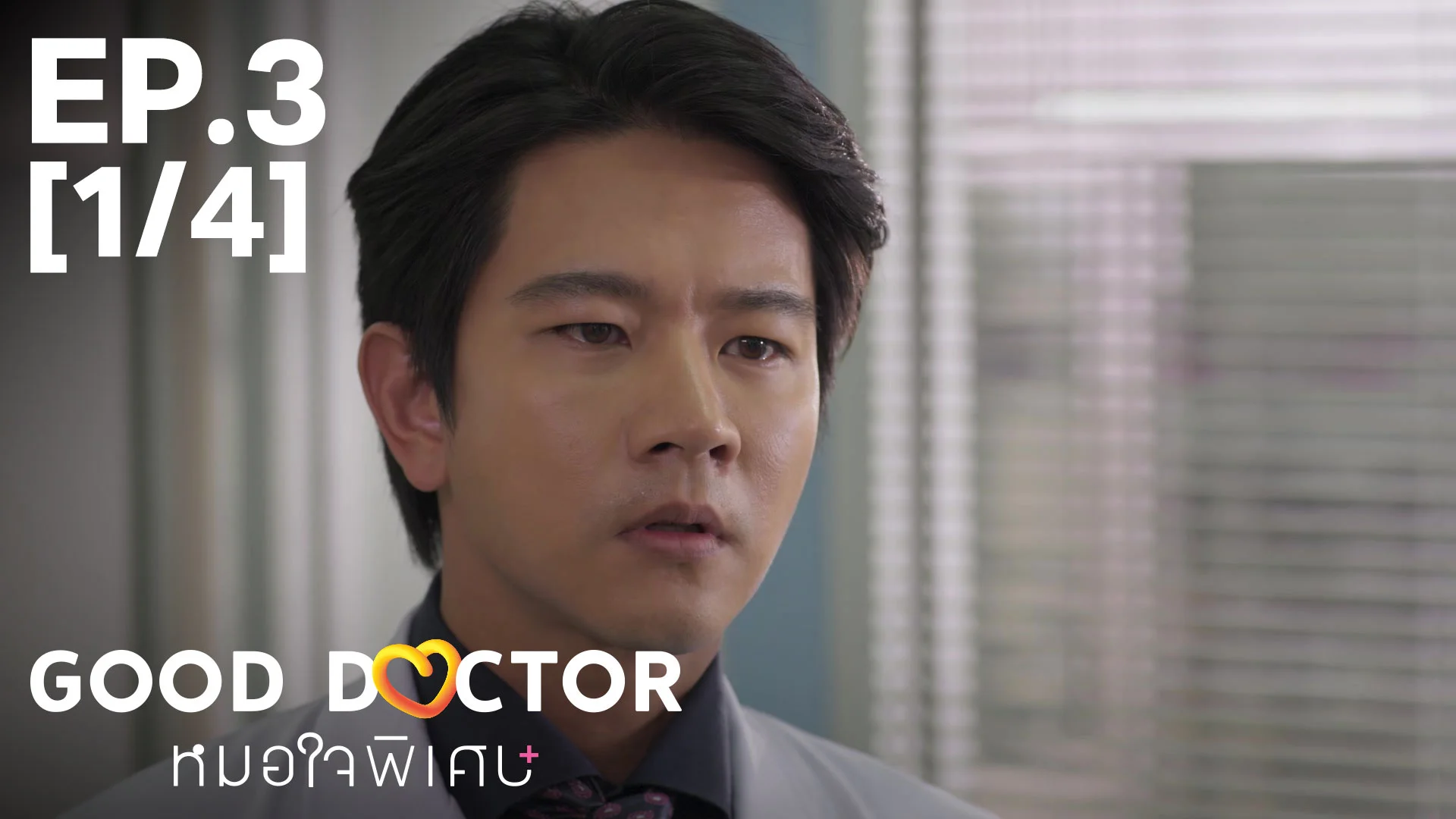 EP.03 [1/4] | Good Doctor - Watch Series Online