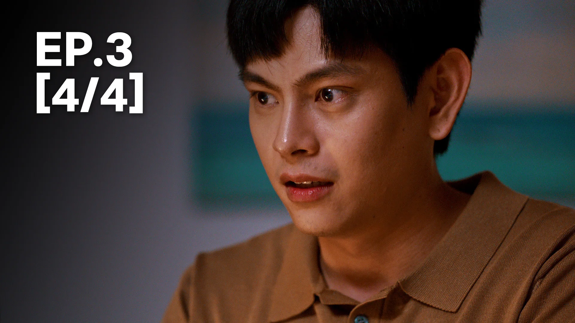 EP.03 [4/4] ทองประกายแสด - ดูซีรี่ส์ออนไลน์