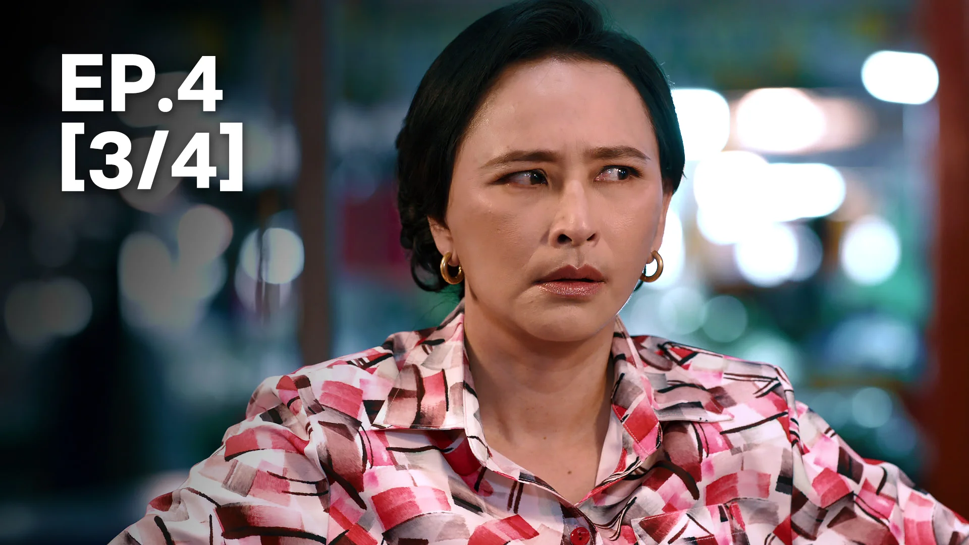 EP.04 [3/4] ทองประกายแสด - ดูซีรี่ส์ออนไลน์