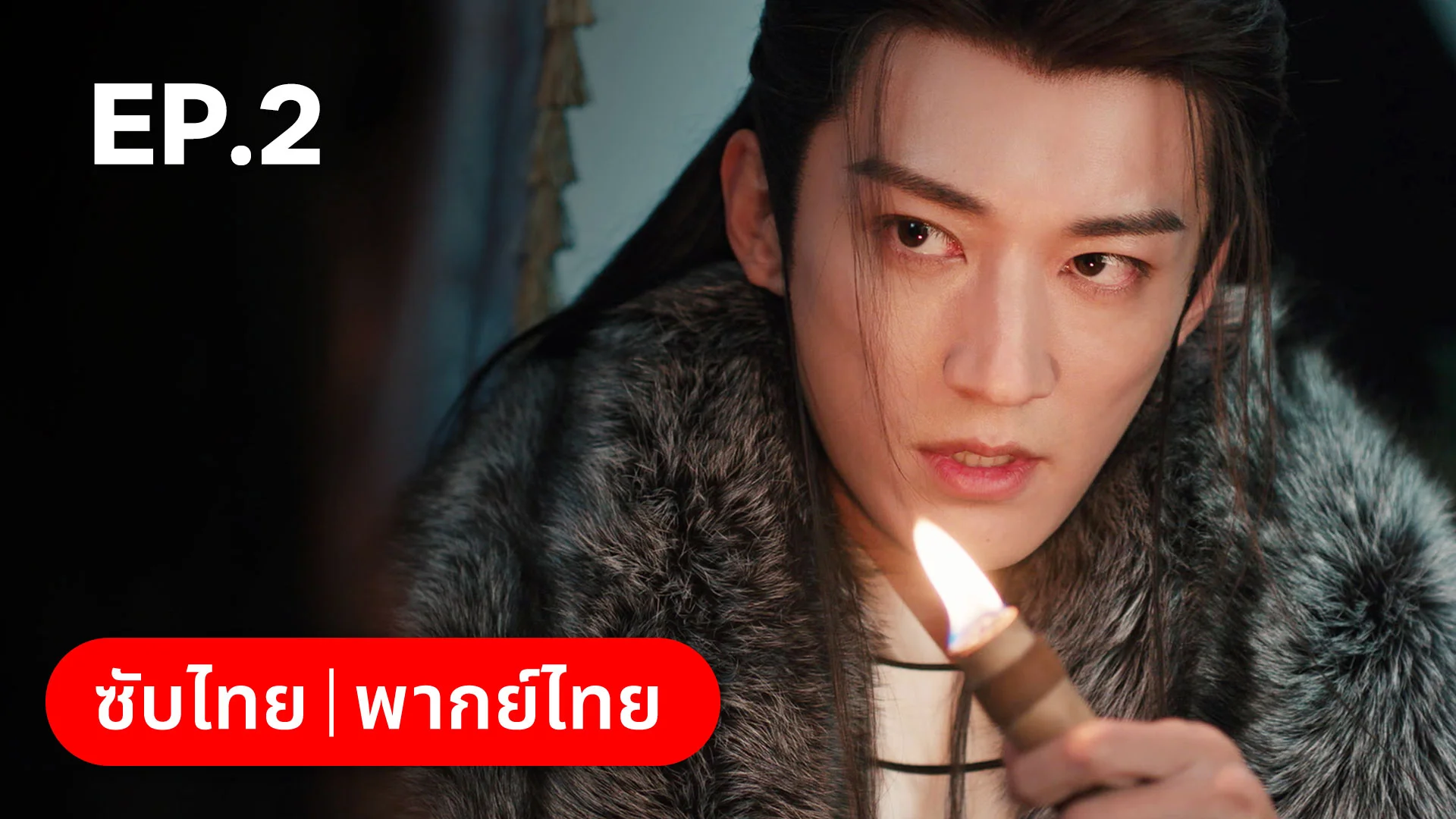 EP.02 | ผลิบานชั่วกาลวสันต์ - ดูซีรี่ส์ออนไลน์