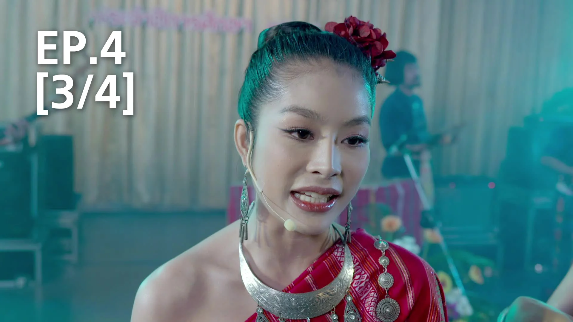 EP.04 [3/4] | เทียนซ่อนแสง - ดูซีรี่ส์ออนไลน์