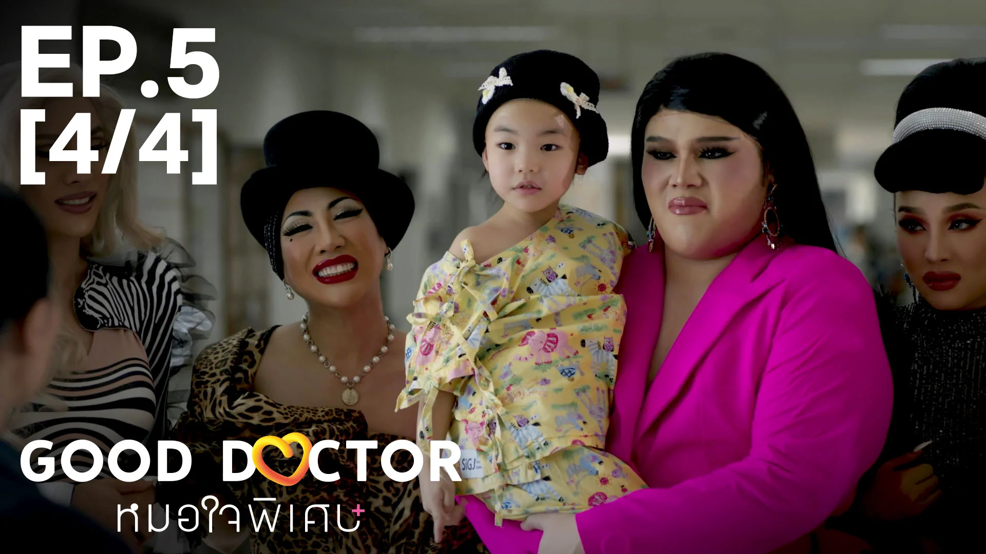 EP.05 [4/4] | หมอใจพิเศษ - ดูซีรี่ส์ออนไลน์