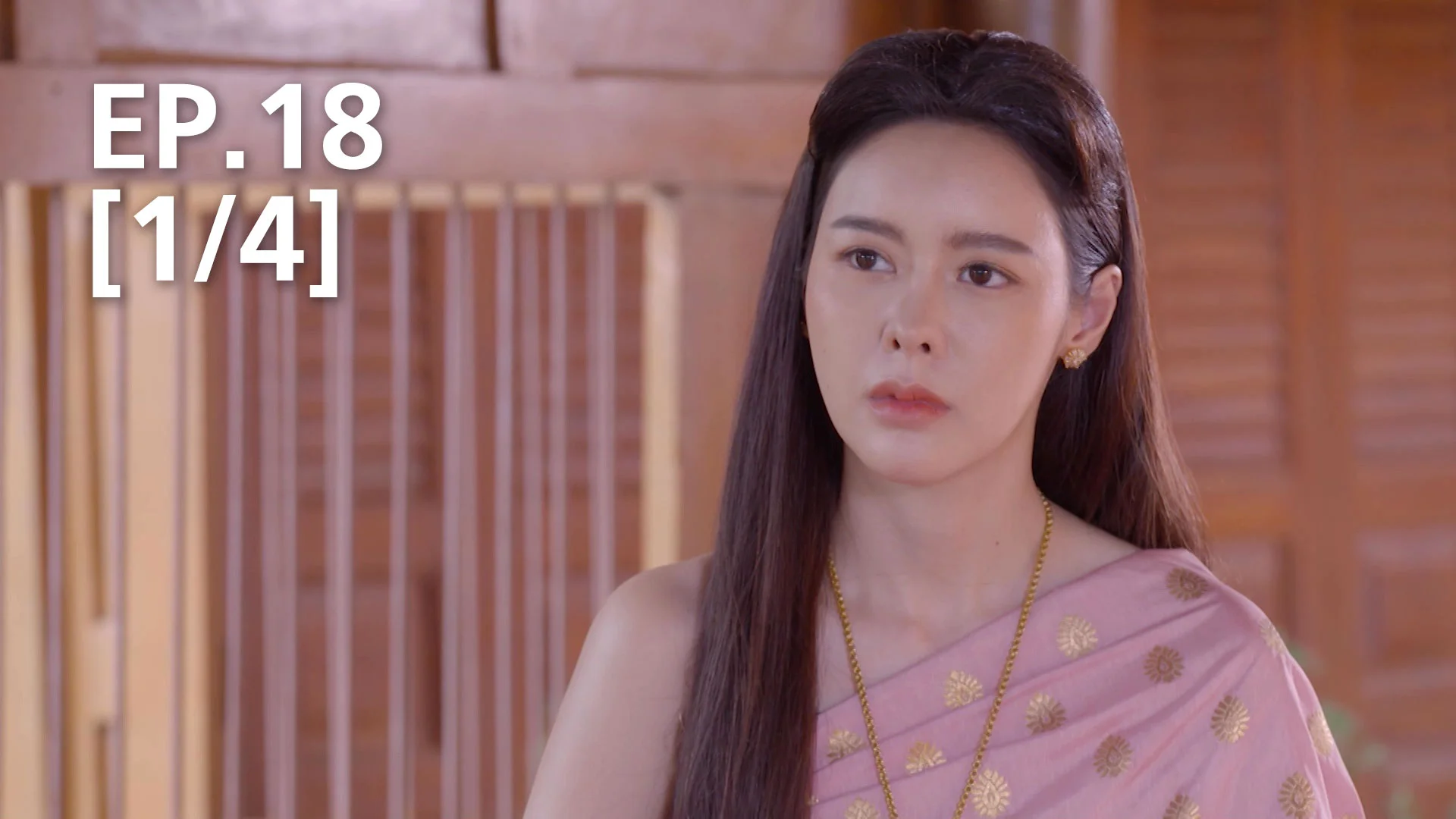 EP.18 [1/4] | ศึกเสน่หา ไกรทอง ชาละวัน - ดูซีรี่ส์ออนไลน์