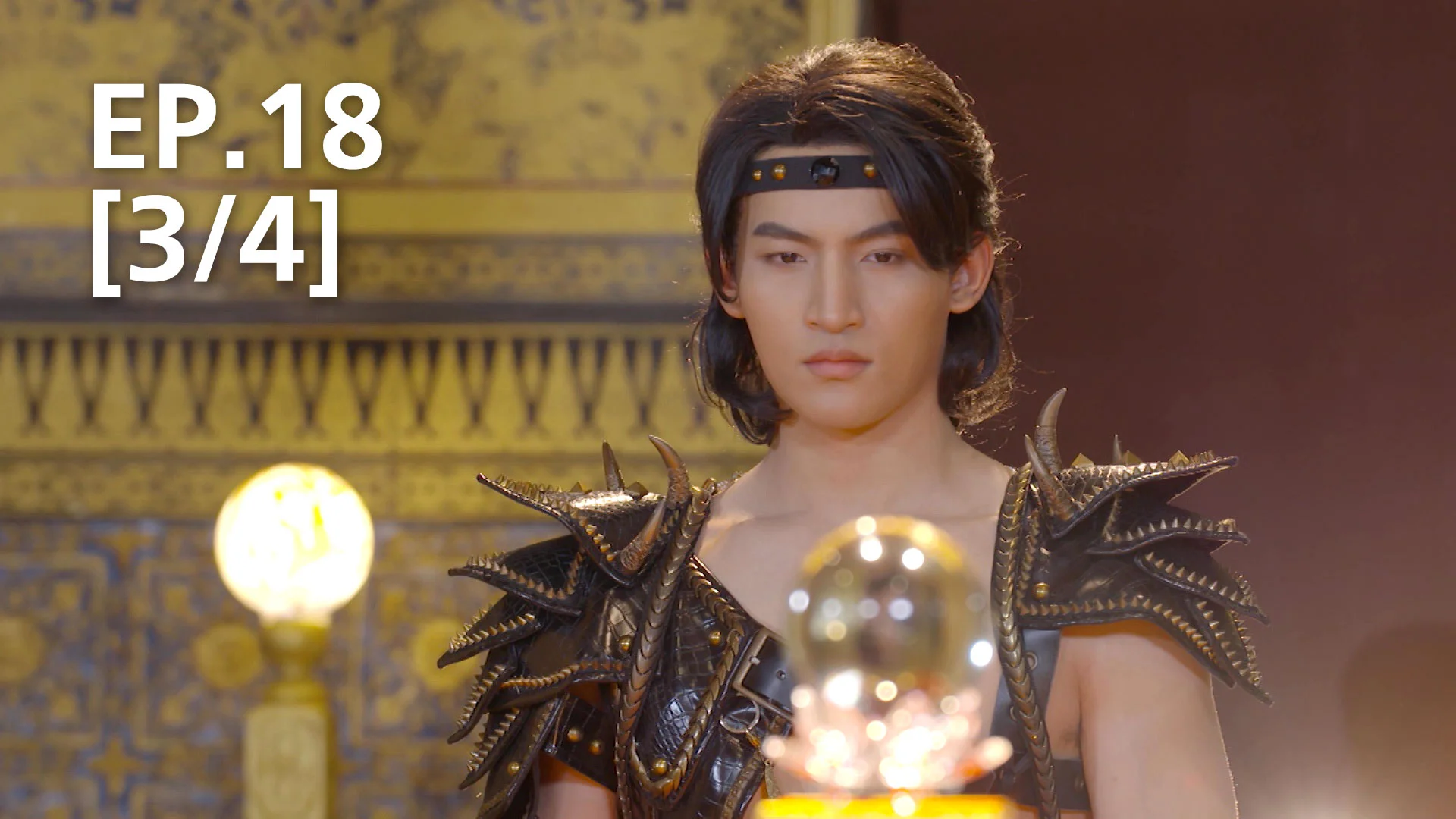 EP.18 [3/4] | ศึกเสน่หา ไกรทอง ชาละวัน - ดูซีรี่ส์ออนไลน์