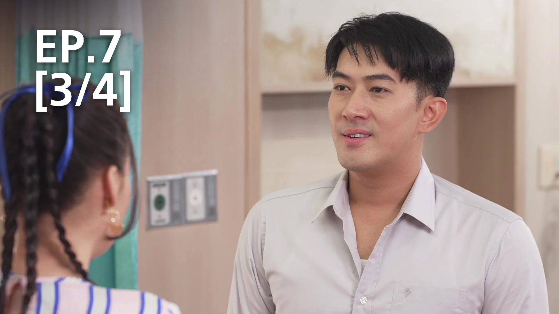 EP.07 [3/4] | เทียนซ่อนแสง - ดูซีรี่ส์ออนไลน์