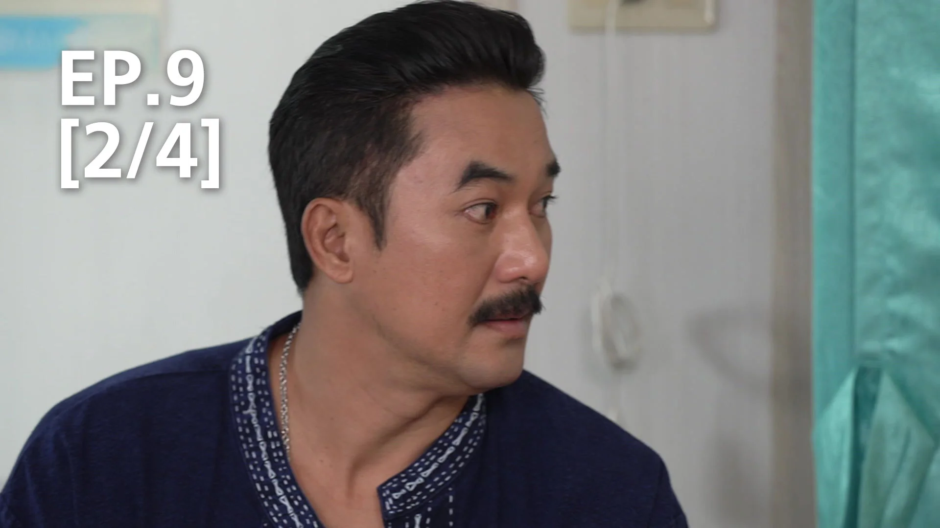 EP.09 [2/4] | เทียนซ่อนแสง - ดูซีรี่ส์ออนไลน์