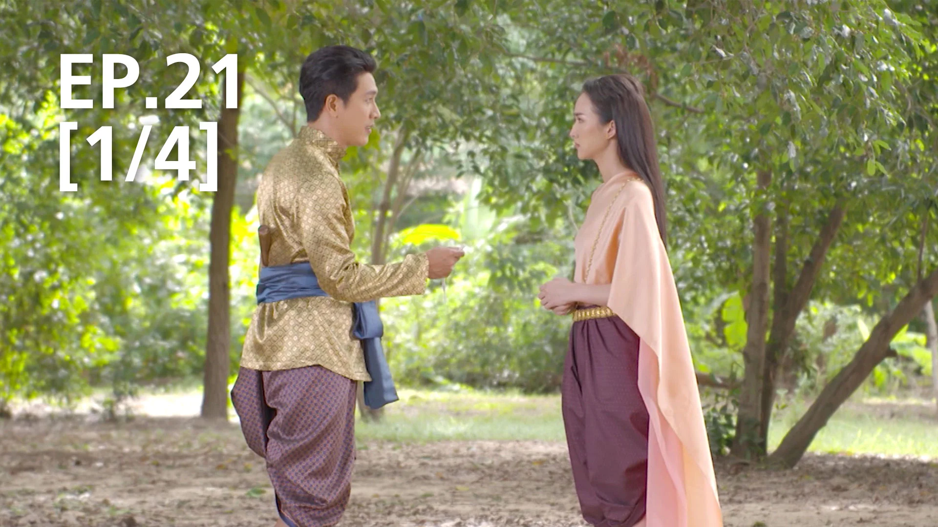 EP.21 [1/4] | ศึกเสน่หา ไกรทอง ชาละวัน - ดูซีรี่ส์ออนไลน์