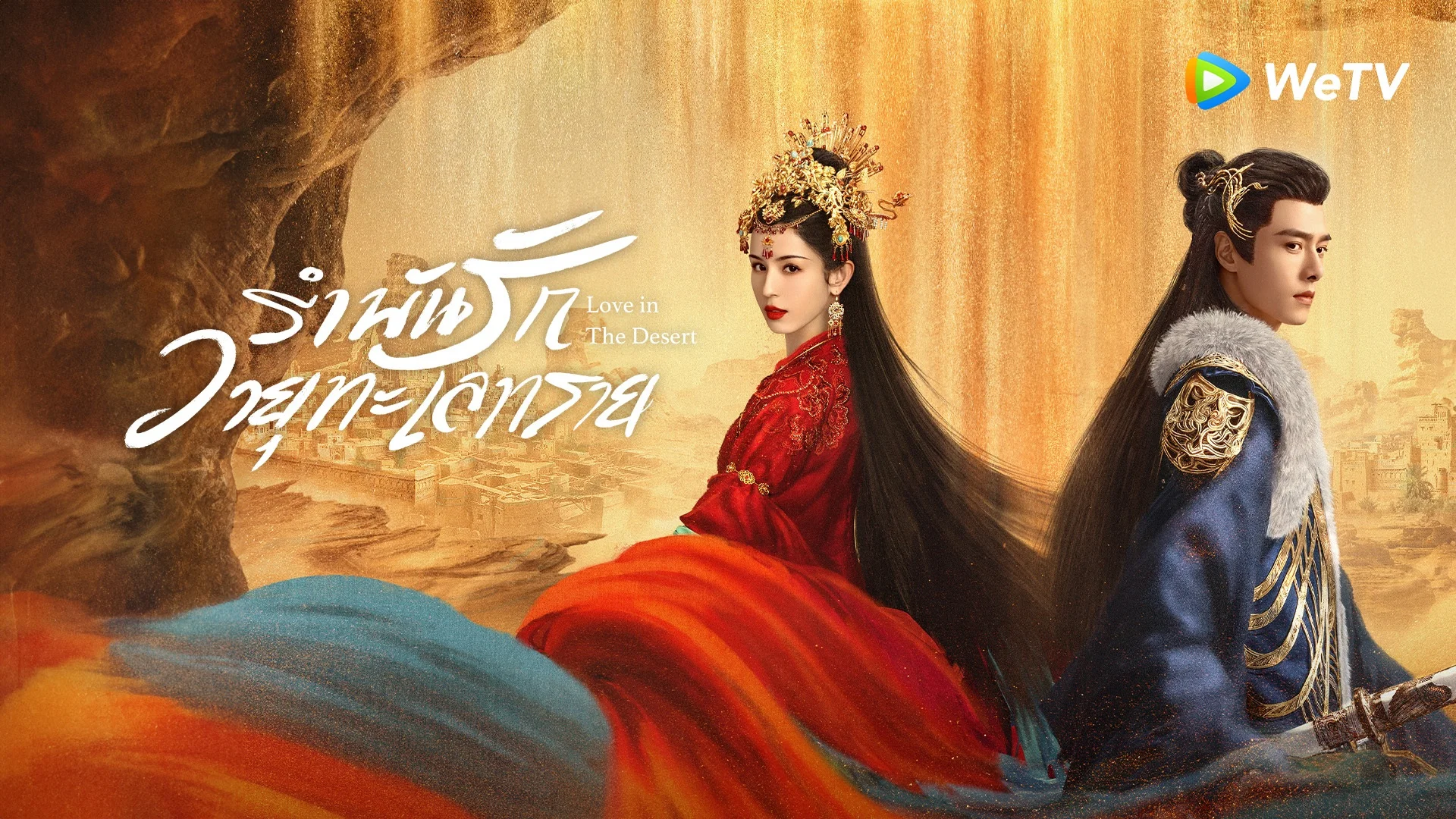 EP.06 | WETV - NOV 2024 - Watch Movies Online