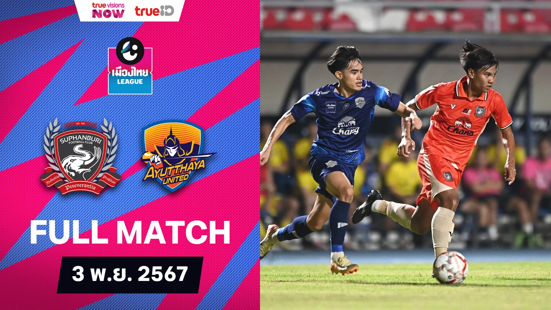 Suphanburi FC VS Ayutthaya United : Muang Thai League 2024/25 Full Match - Watch Movies Online