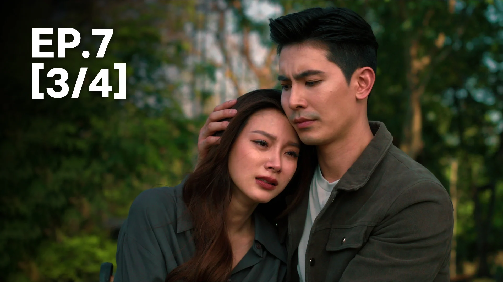 EP.07 [3/4] ทองประกายแสด - ดูซีรี่ส์ออนไลน์