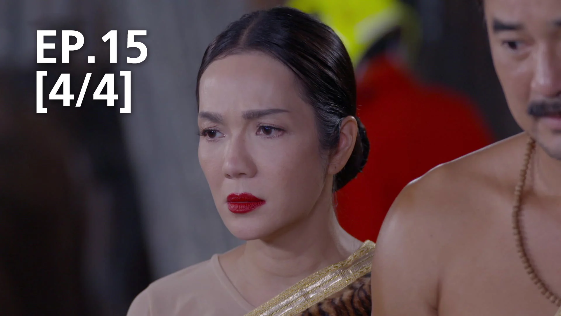 EP.15 [4/4] | เทียนซ่อนแสง - ดูซีรี่ส์ออนไลน์