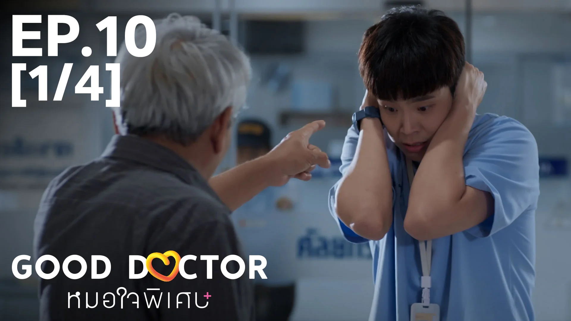 EP.10 [1/4] | Good Doctor - Watch Series Online