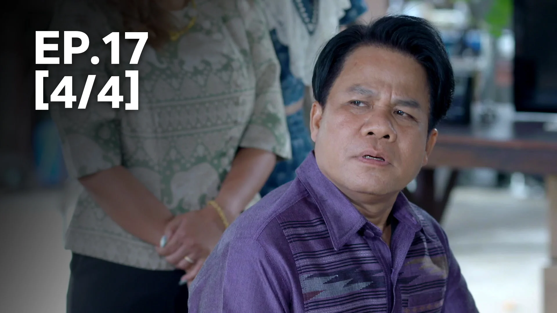 EP.17 [4/4] | เทียนซ่อนแสง - ดูซีรี่ส์ออนไลน์