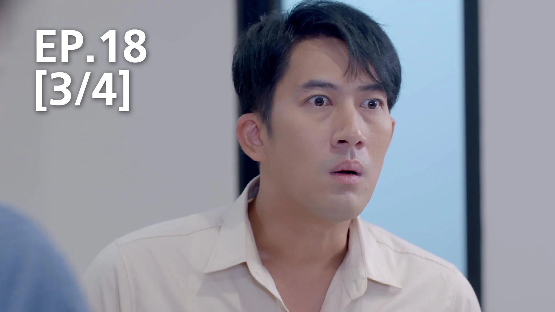 EP.18 [3/4] | เทียนซ่อนแสง - ดูซีรี่ส์ออนไลน์