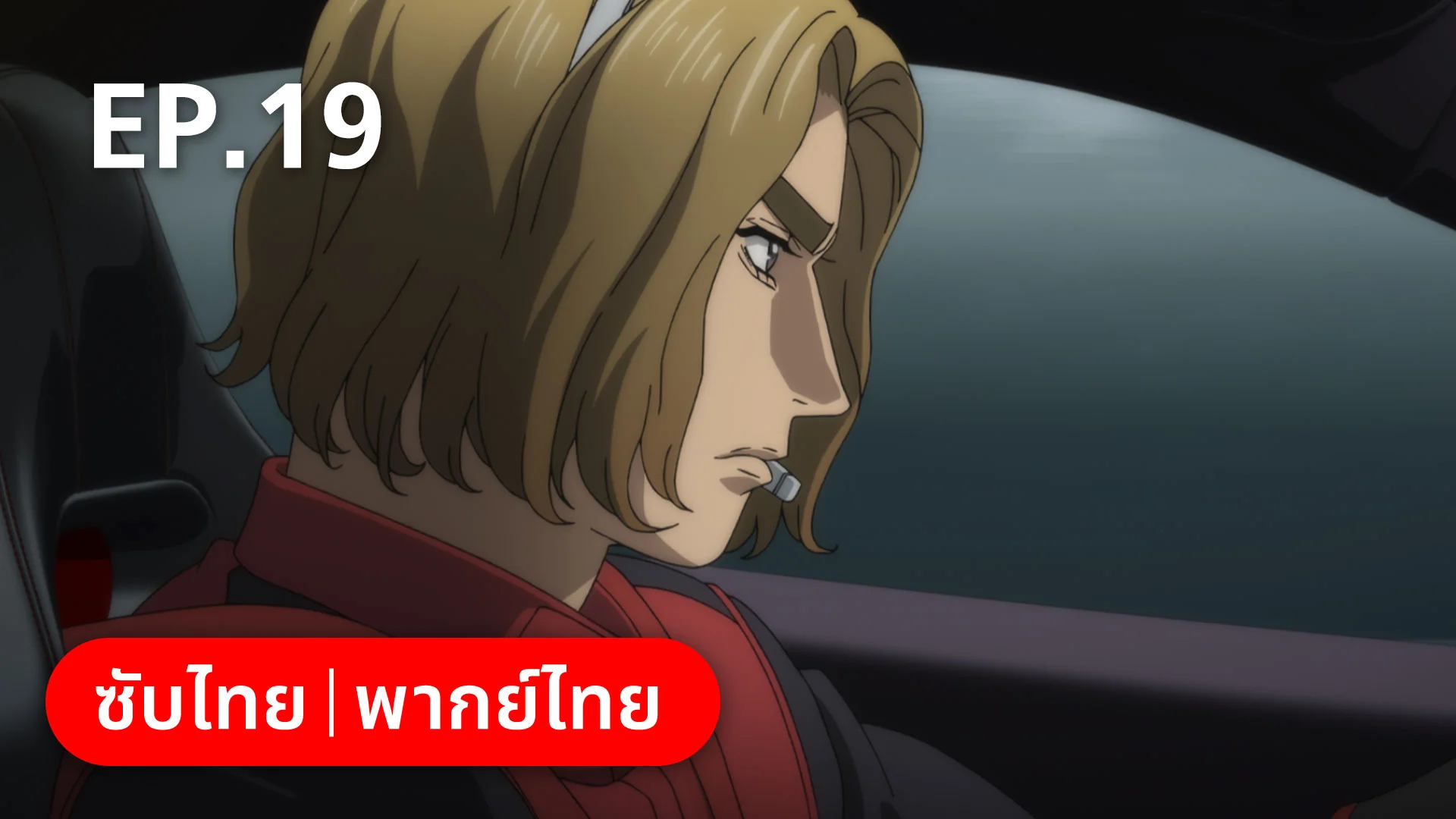 EP.19 | MF Ghost Season 1 Part 2 - Watch Series Online