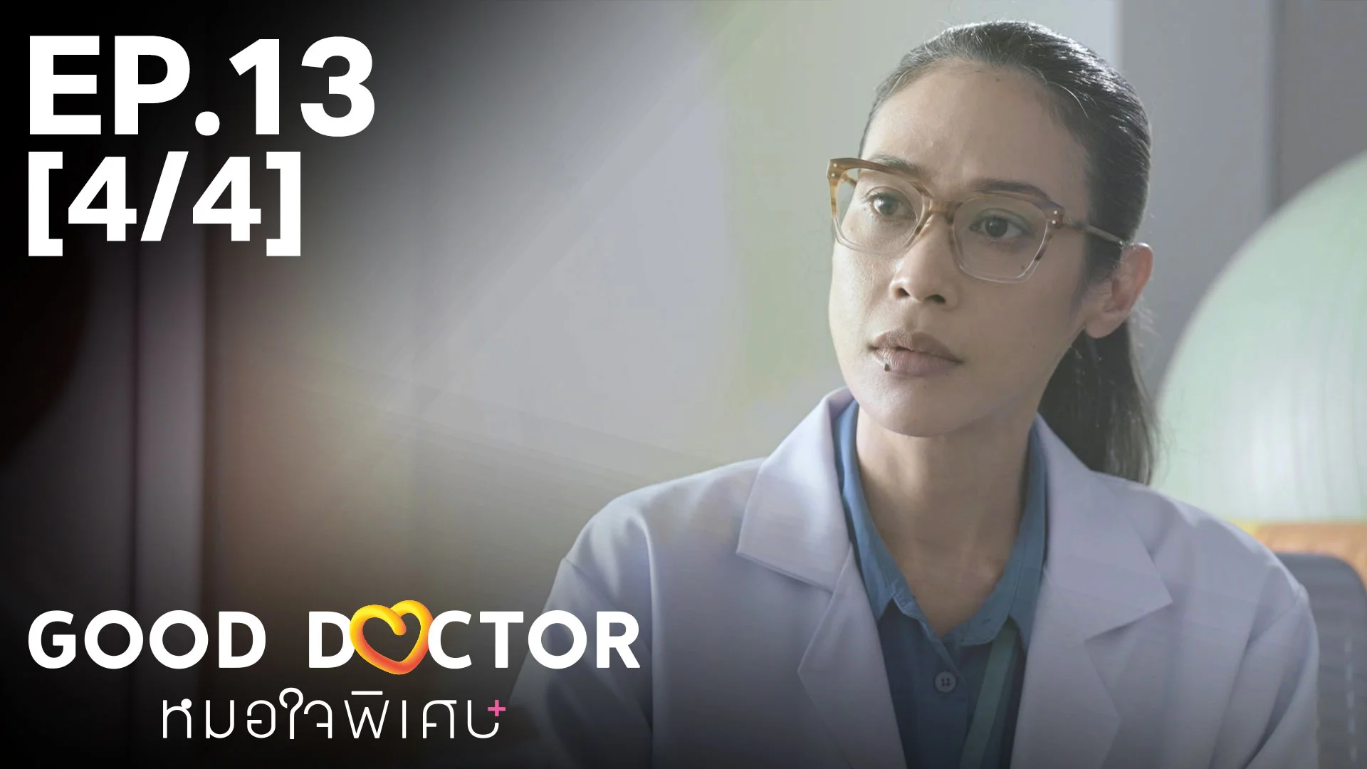 EP.13 [4/4] | Good Doctor - Watch Series Online