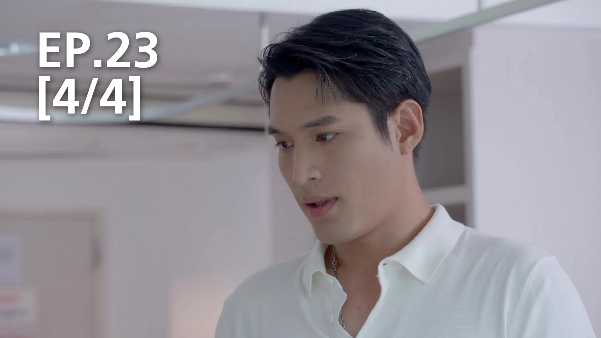 EP.23 [4/4] | เทียนซ่อนแสง - ดูซีรี่ส์ออนไลน์