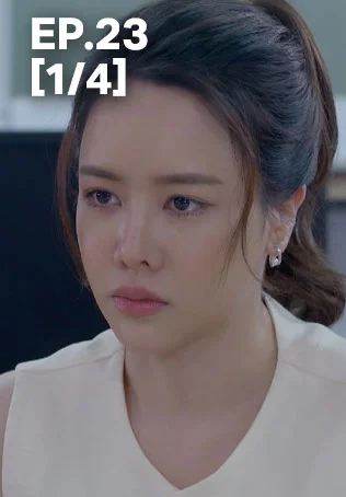ไฮไลท์ เทียนซ่อนแสง EP.23-02 - TrueID Shorts