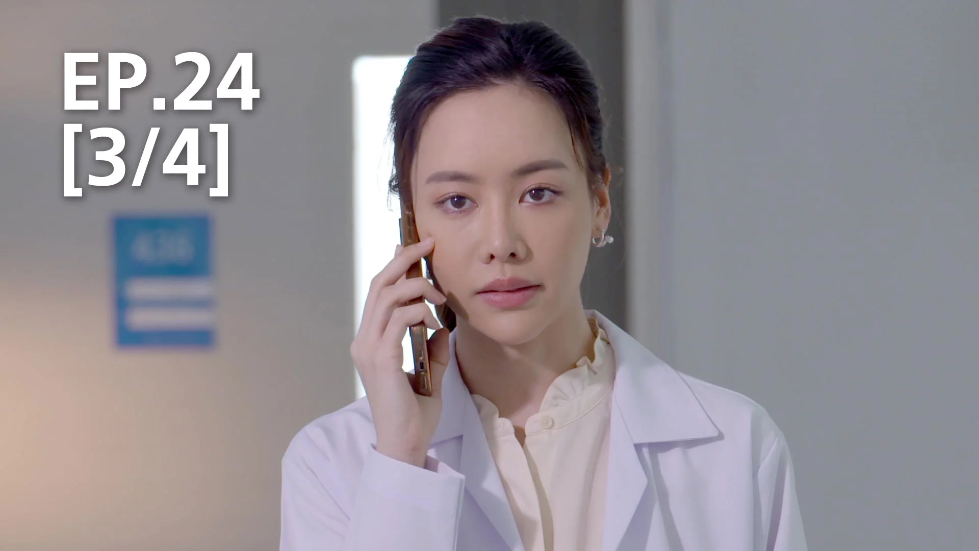 EP.24 [3/4] | เทียนซ่อนแสง - ดูซีรี่ส์ออนไลน์