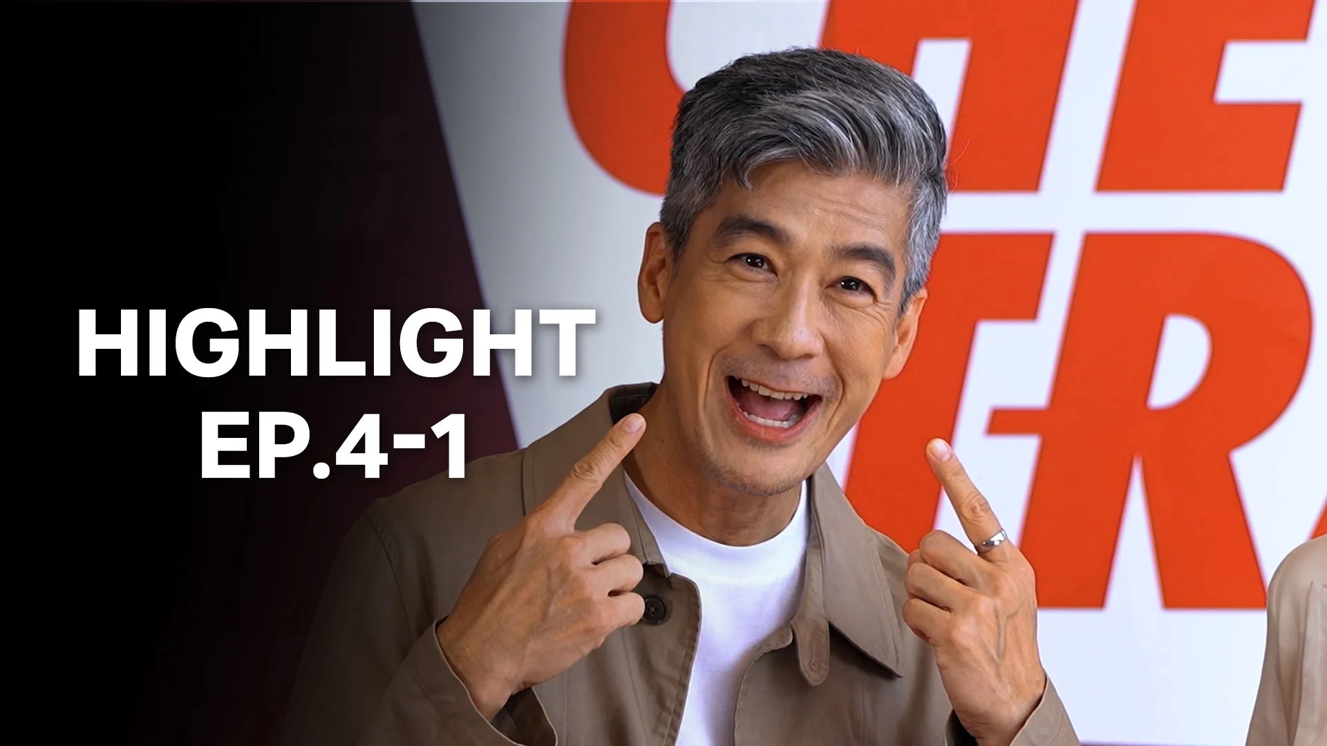 ไฮไลต์ EP.04-1 | เชฟ ออน เทรน - ดูหนังออนไลน์