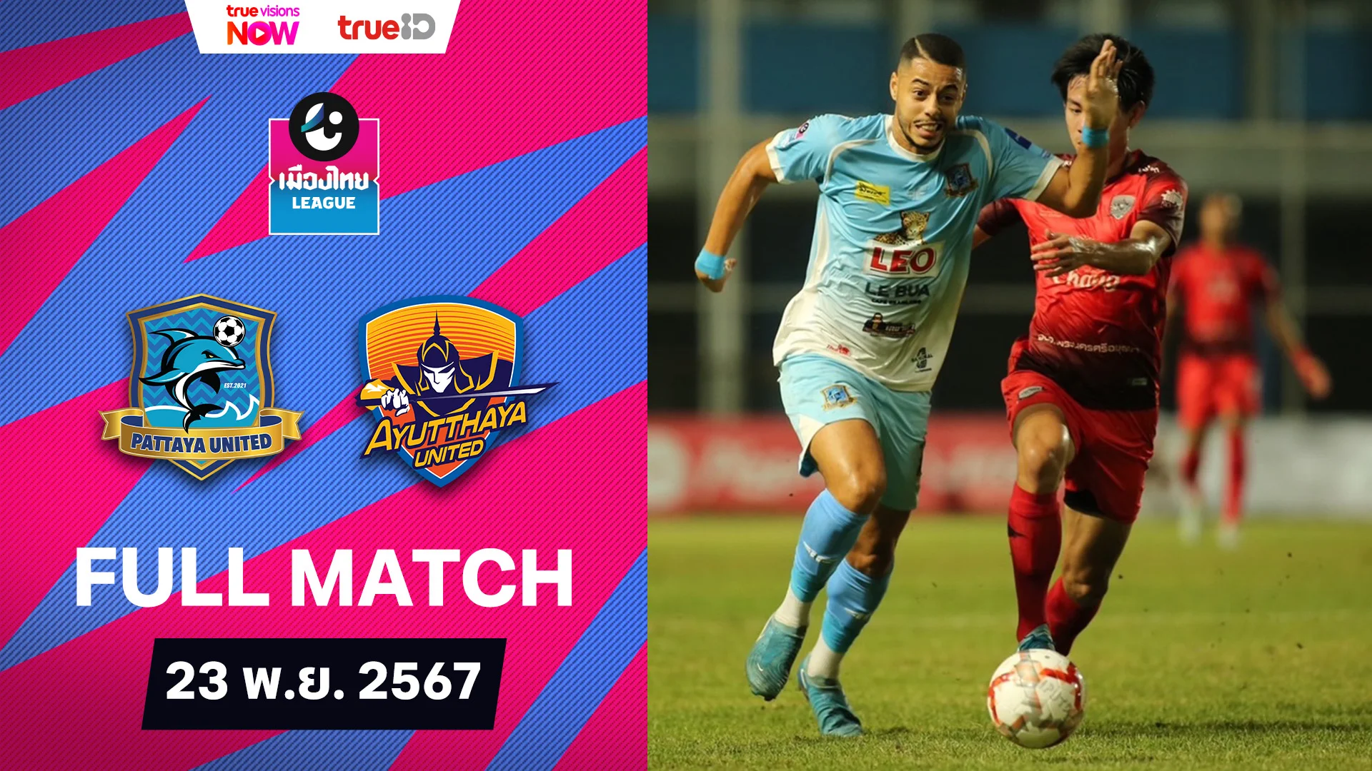 Suphanburi FC VS Phrae United : Muang Thai League 2024/25 Full Match - Watch Movies Online