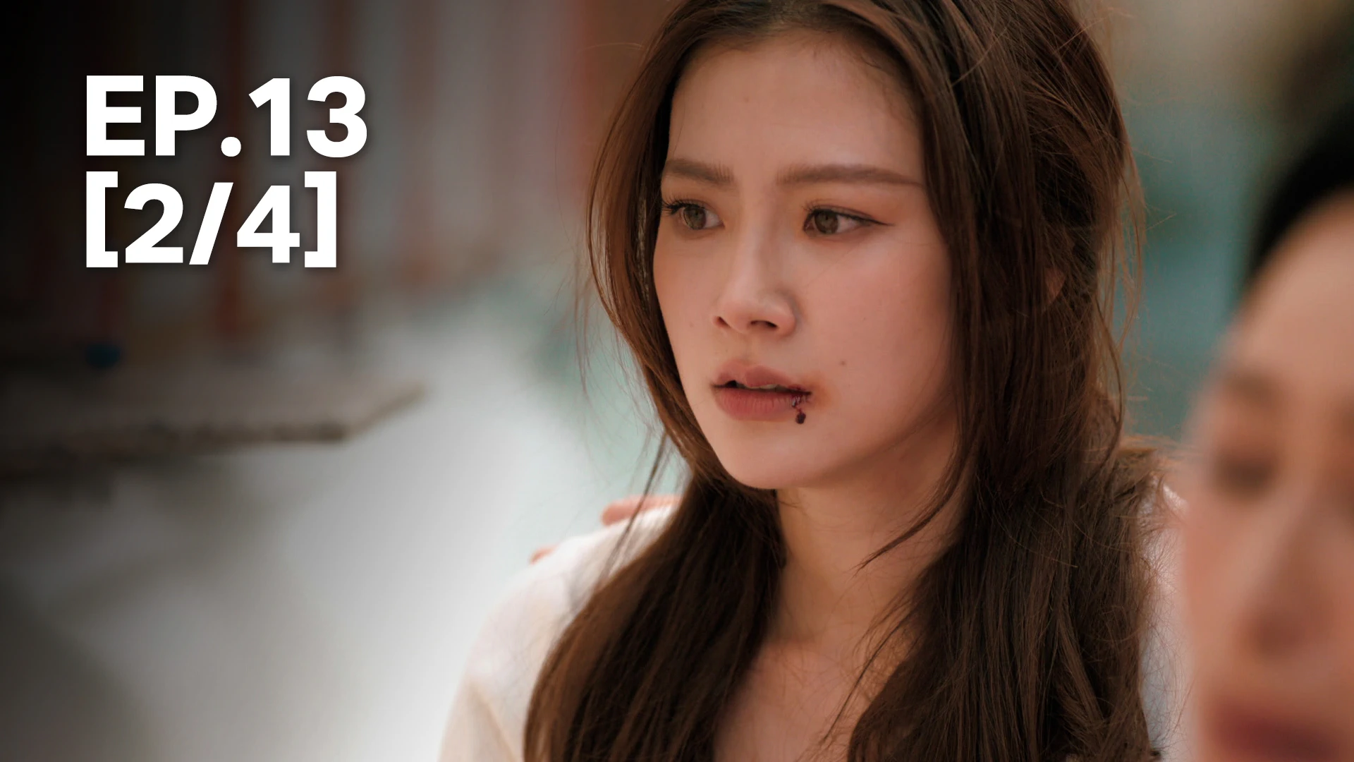 EP.13 [2/4] ทองประกายแสด - ดูซีรี่ส์ออนไลน์