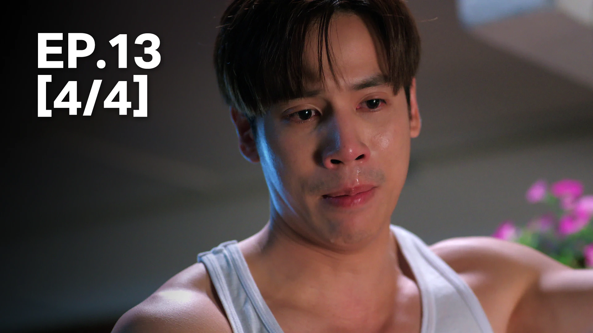 EP.13 [4/4] ทองประกายแสด - ดูซีรี่ส์ออนไลน์