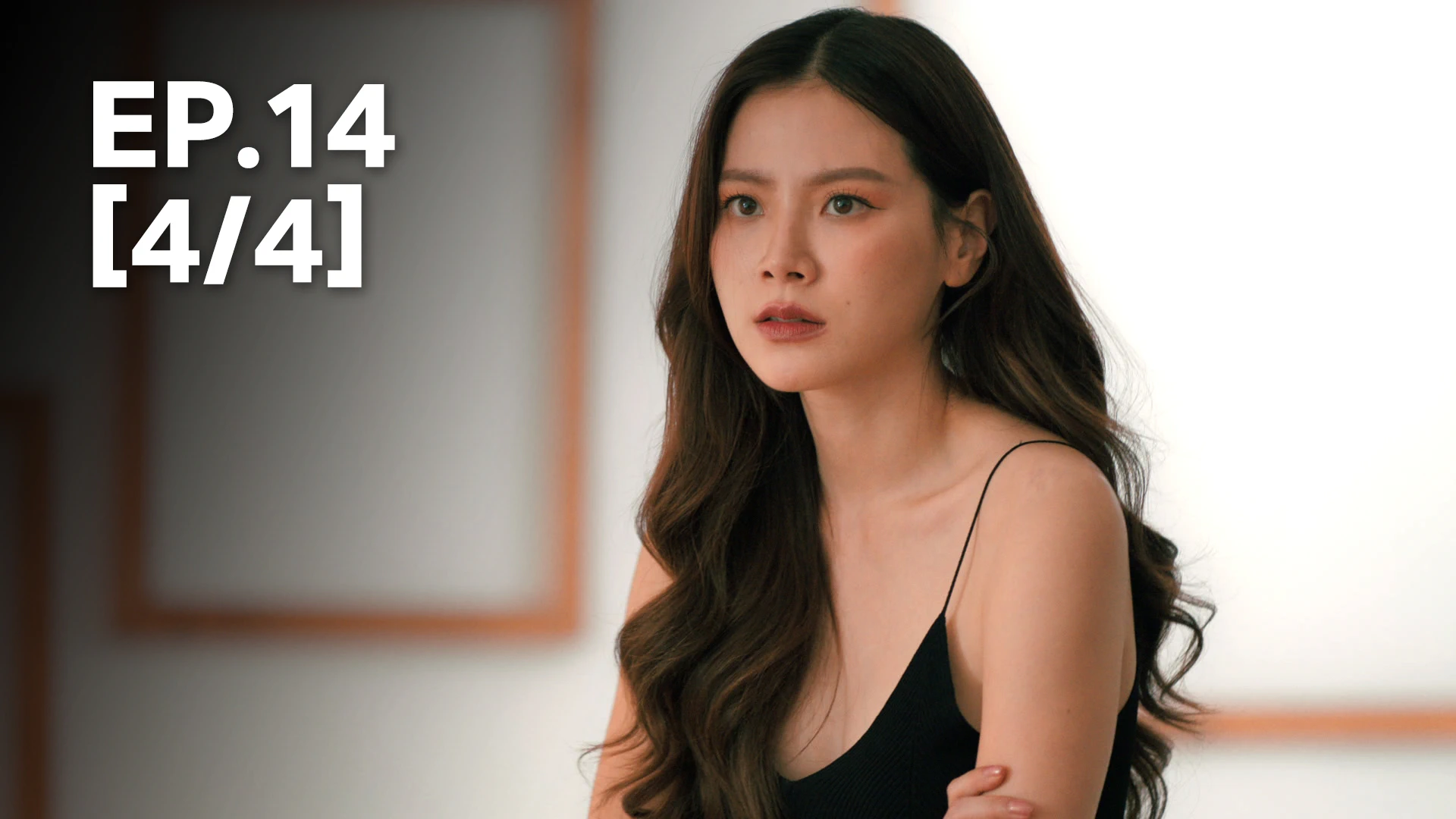 EP.14 [4/4] ทองประกายแสด - ดูซีรี่ส์ออนไลน์