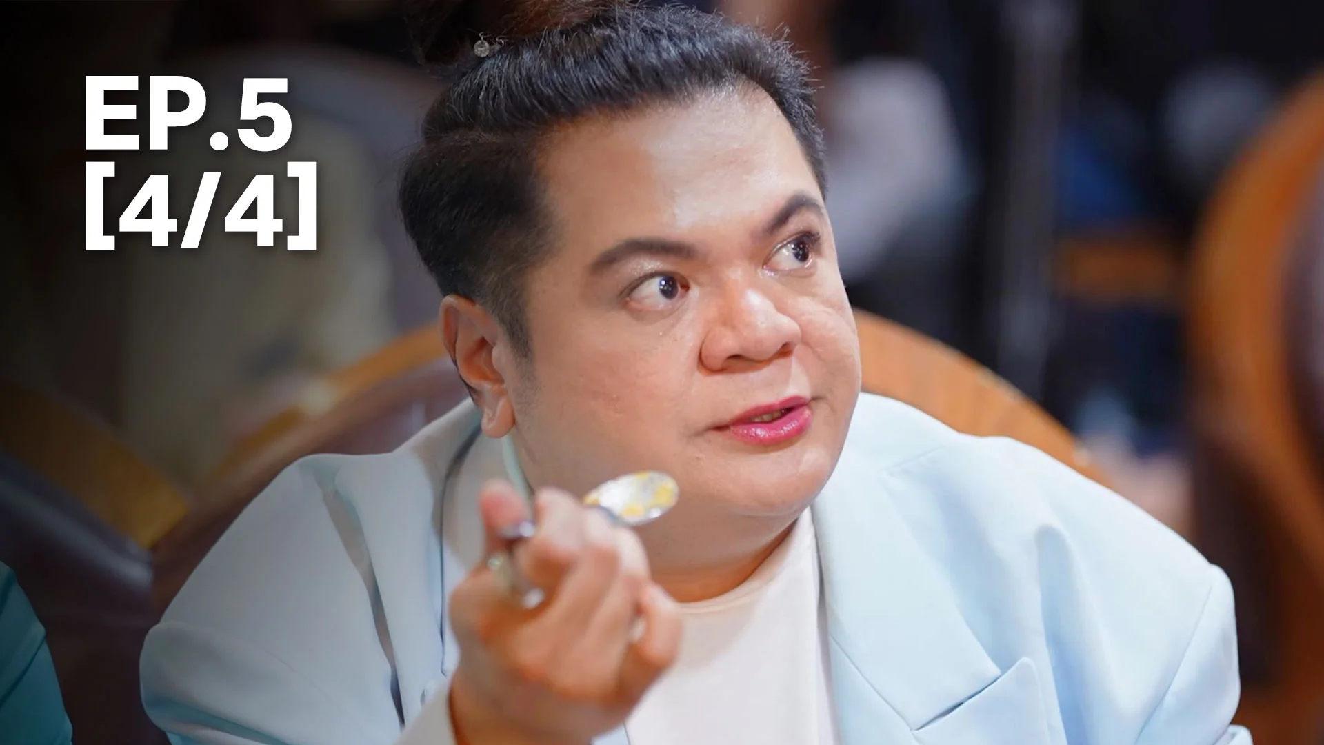 EP.05 [4/4] | เชฟ ออน เทรน - ดูซีรี่ส์ออนไลน์