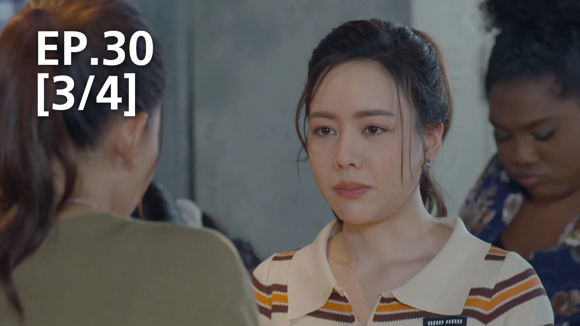 EP.30 [3/4] | เทียนซ่อนแสง - ดูซีรี่ส์ออนไลน์