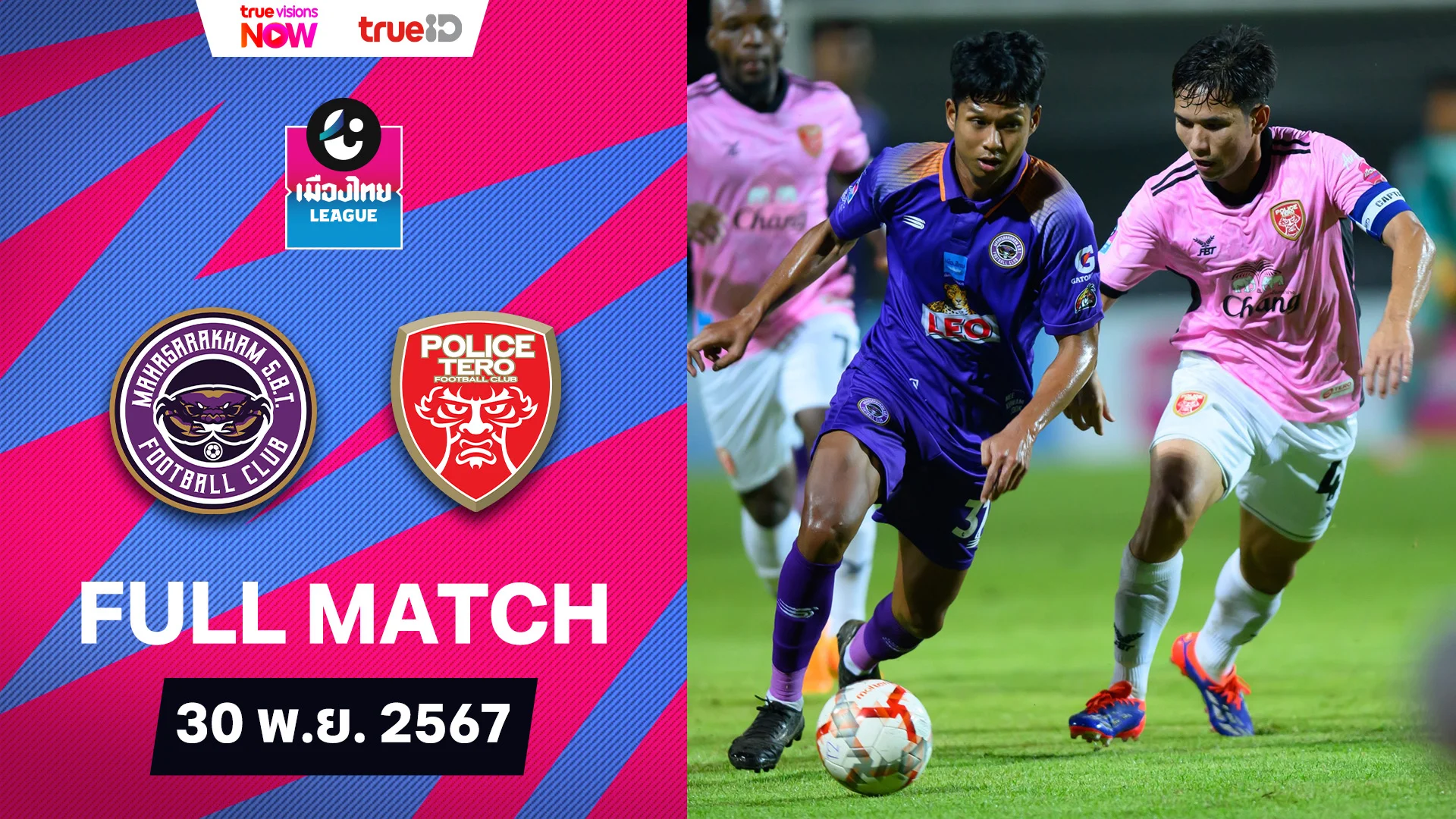 Mahasarakham SBT FC VS Police Tero FC : Muang Thai League 2024/25 Full Match - Watch Movies Online