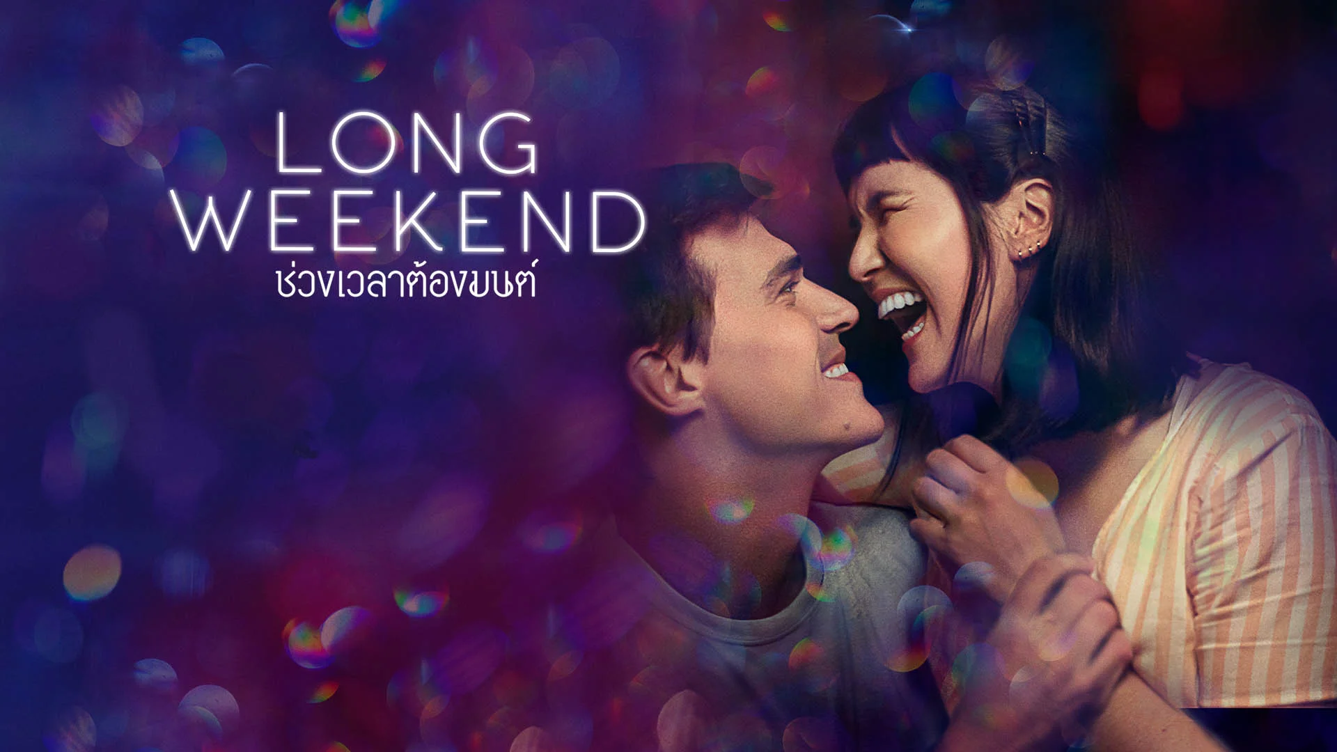 Long Weekend - Watch Movies Online