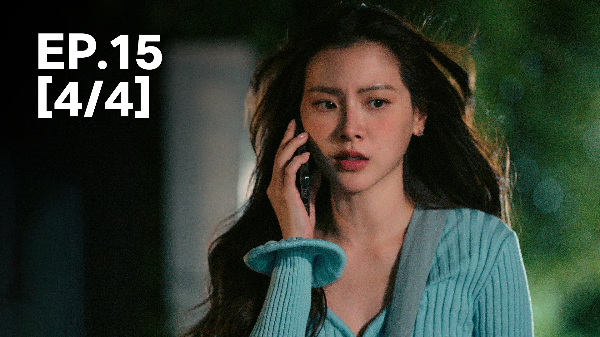 EP.15 [4/4] ทองประกายแสด - ดูซีรี่ส์ออนไลน์