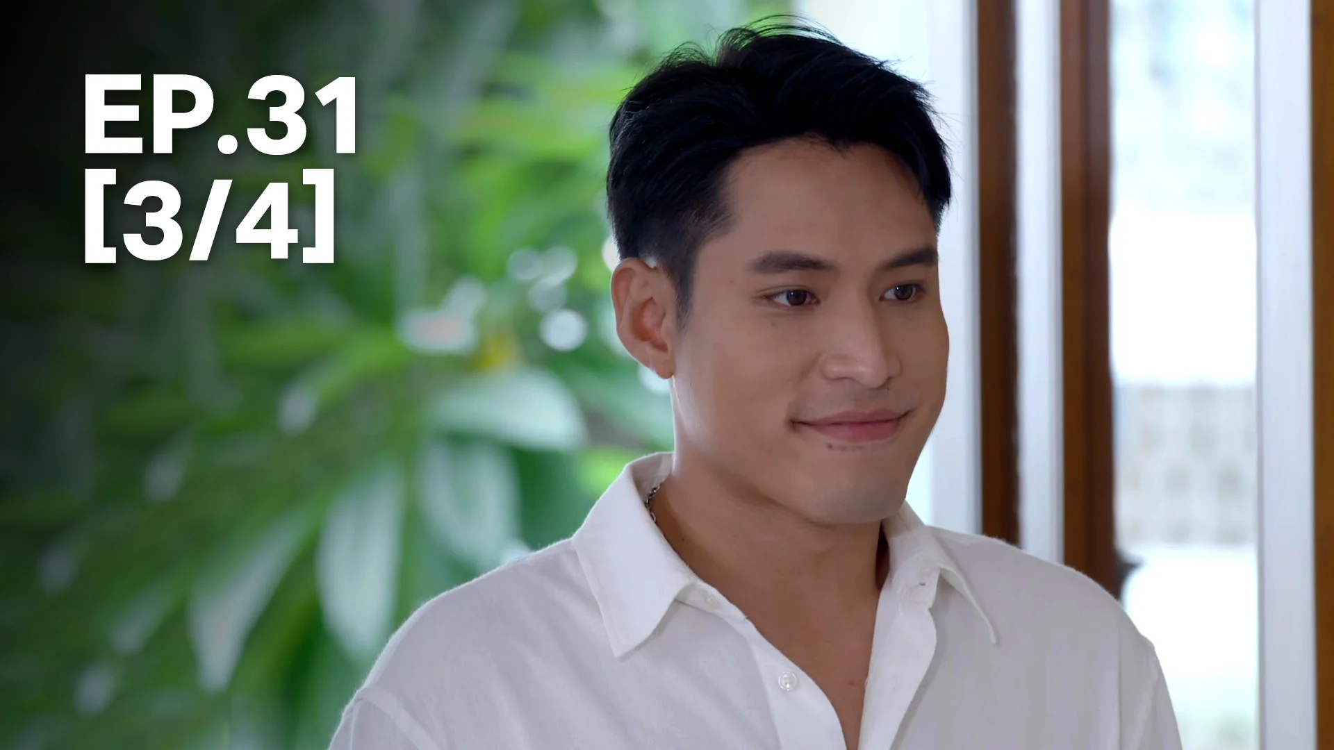 EP.31 [3/4] | เทียนซ่อนแสง - ดูซีรี่ส์ออนไลน์