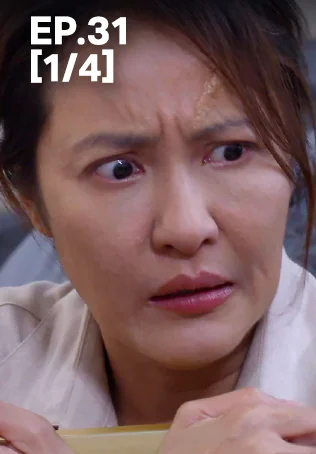 ไฮไลท์ เทียนซ่อนแสง EP.31-01 - TrueID Shorts