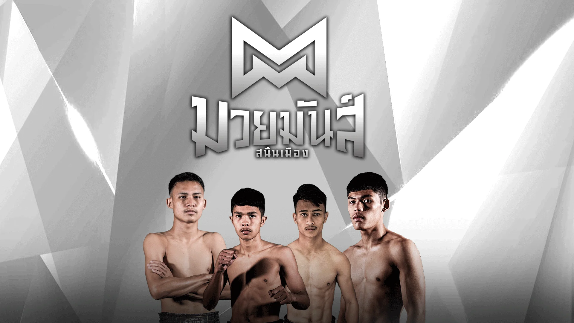 Muay Man Sanan Muang 2025 - Watch Series Online