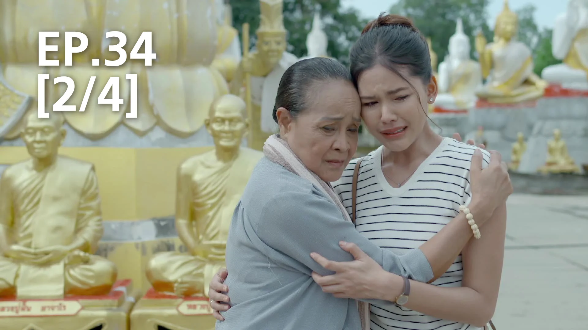 EP.34 [2/4] | เทียนซ่อนแสง - ดูซีรี่ส์ออนไลน์