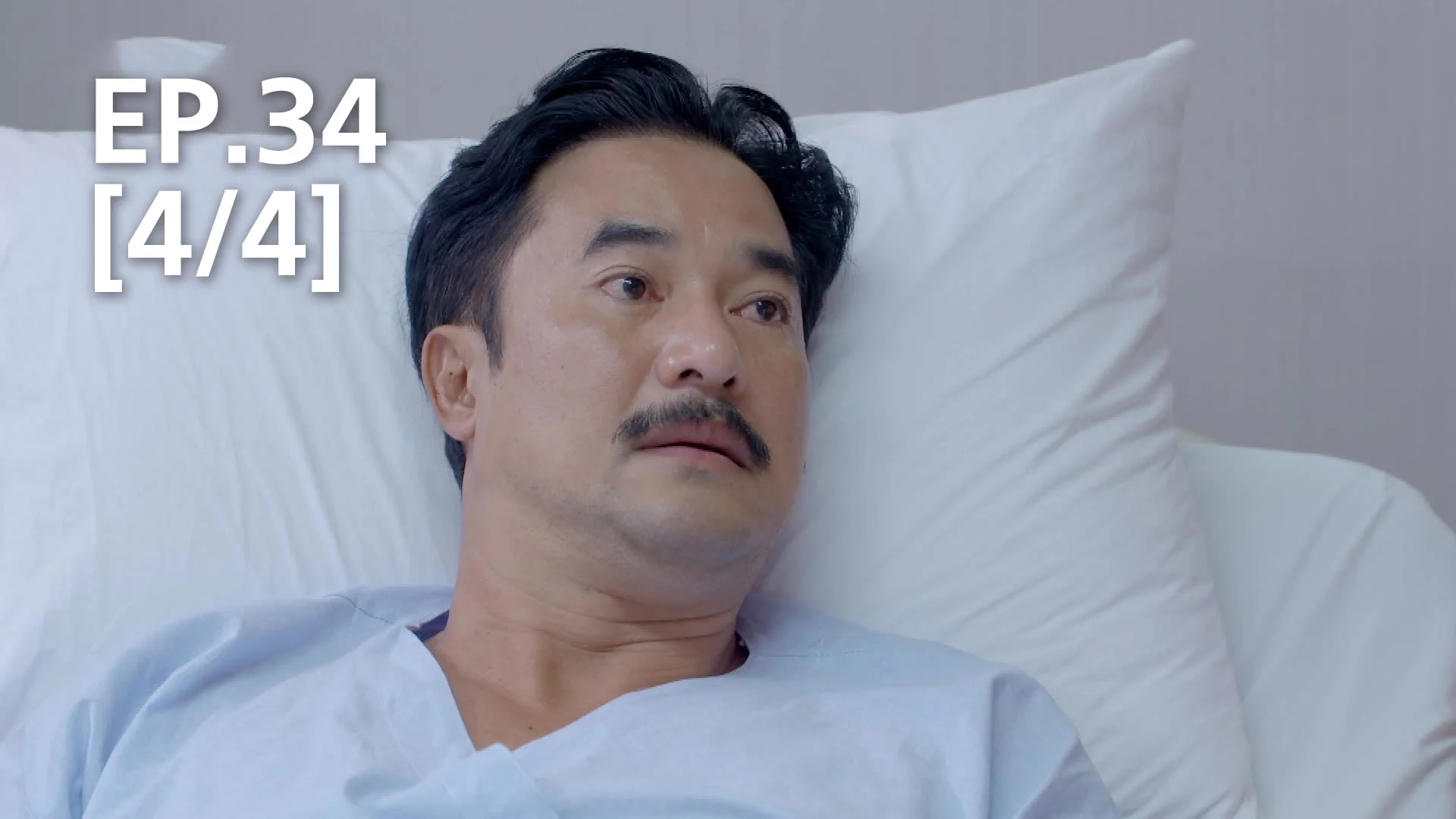EP.34 [4/4] | เทียนซ่อนแสง - ดูซีรี่ส์ออนไลน์